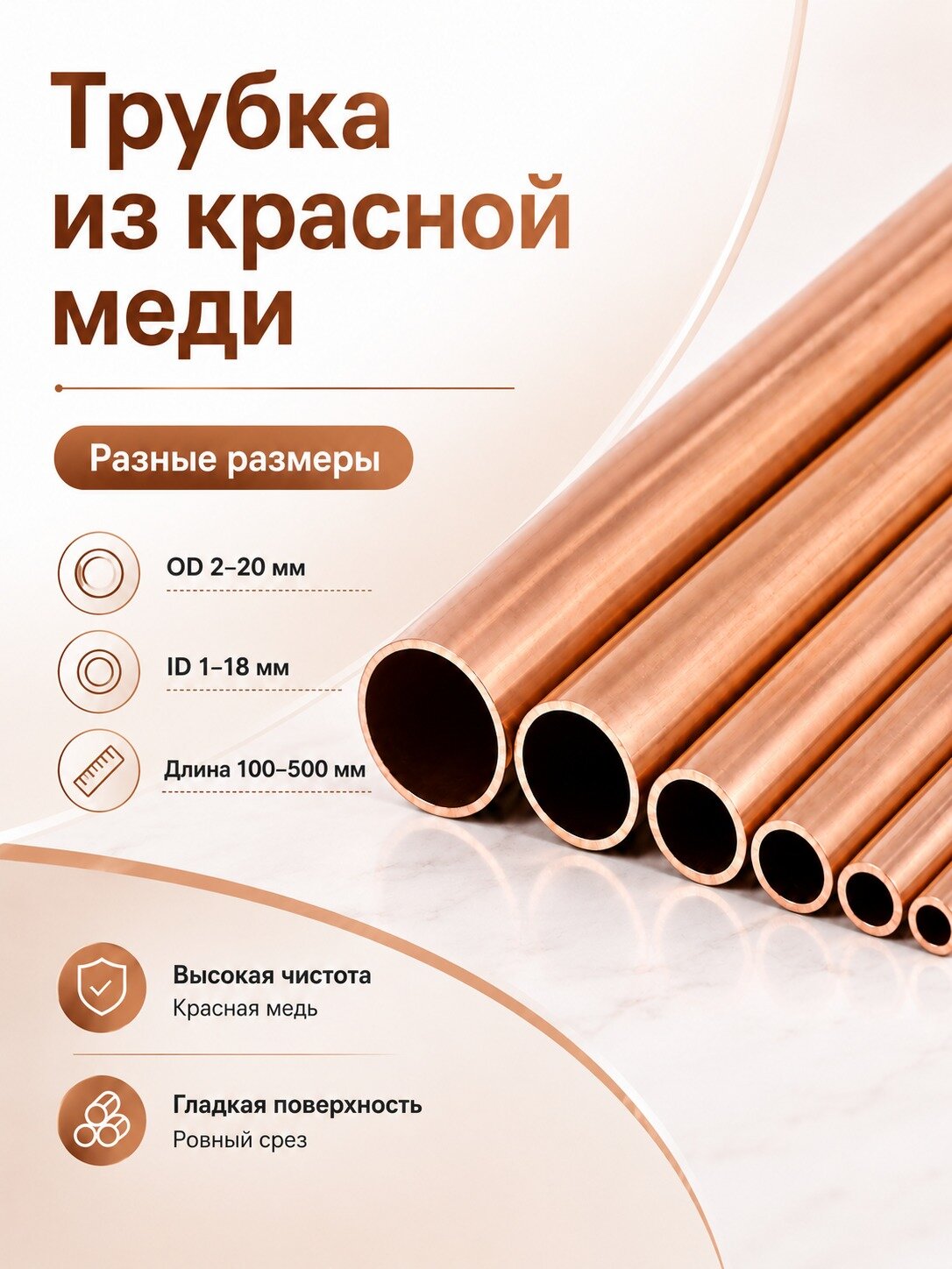 Трубка из красной меди OD 11 ID 10 мм, длина 500 мм, для DIY и ремонта
