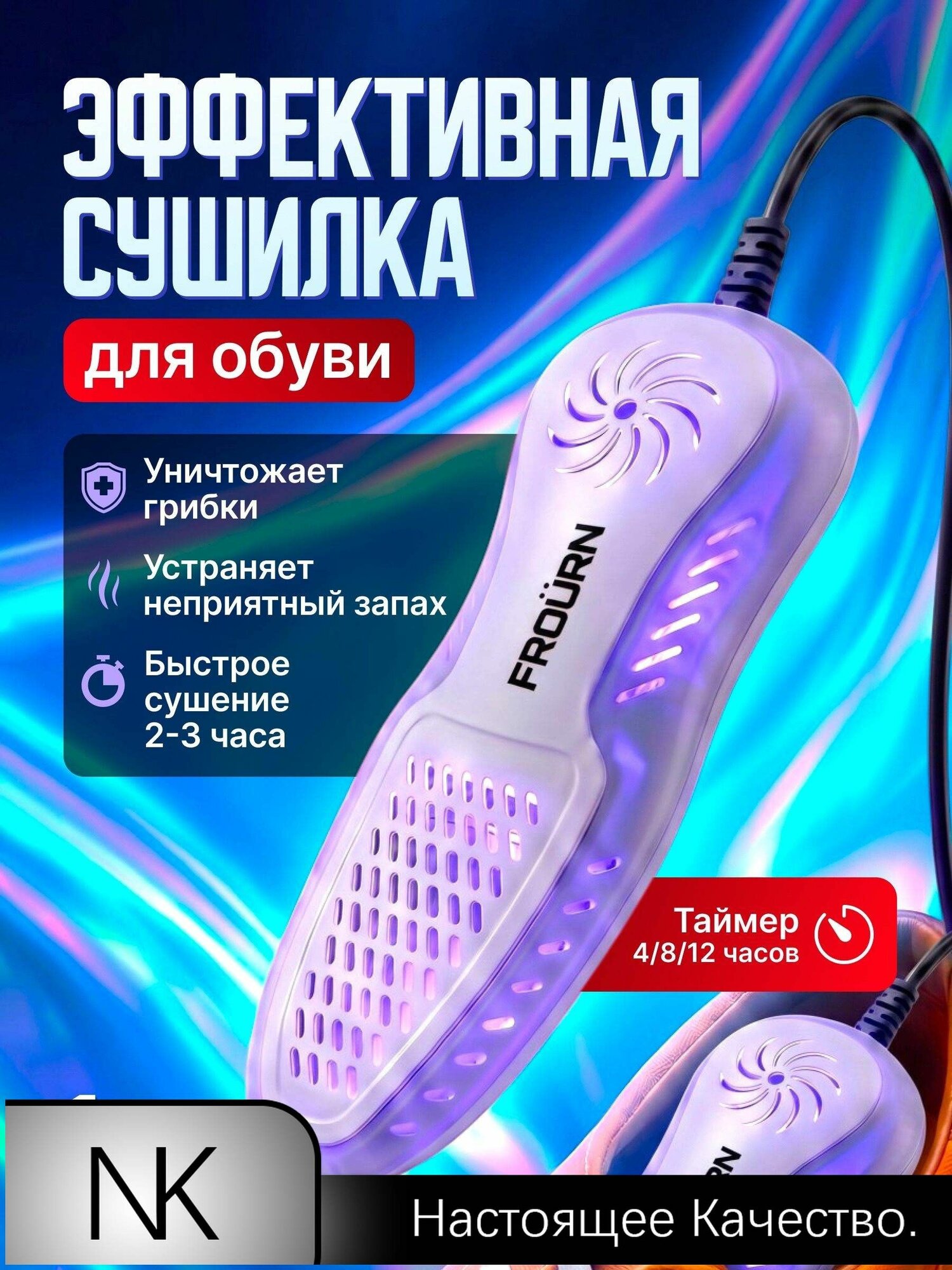 Сушилка для обуви, Артикул: 5657819611, Цвет: Бело-синий, Обувь → Уход и аксессуары → Сушилки для обуви