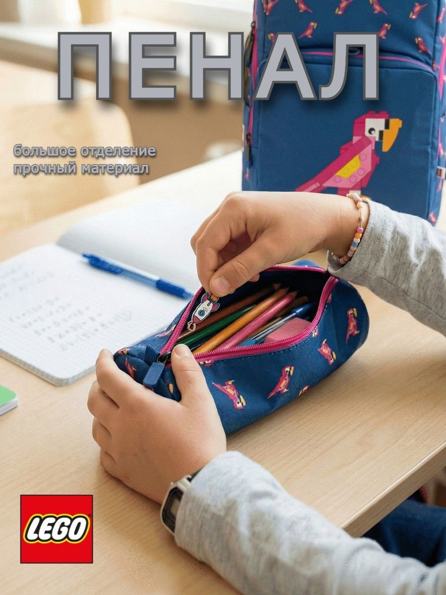 Пенал школьный LEGO круглый / тубус