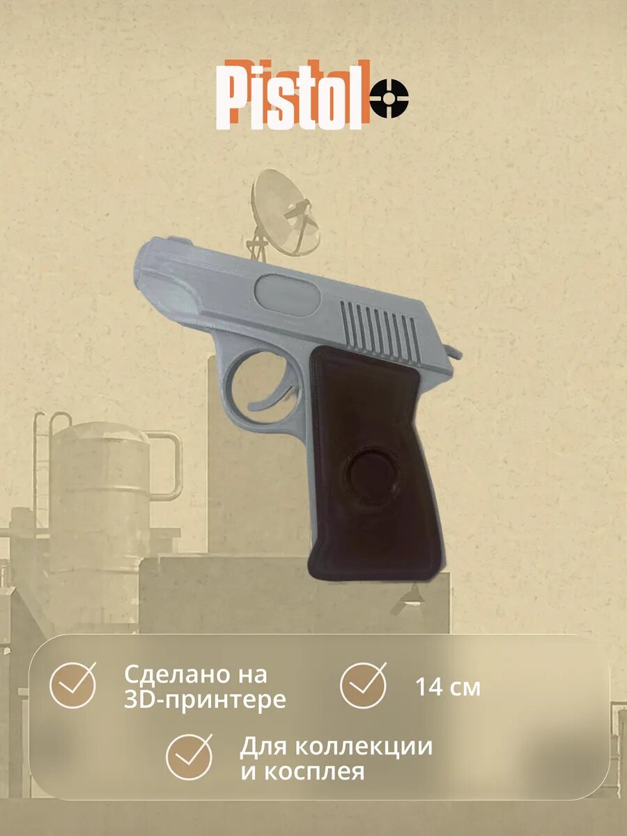 Коллекционная модель Пистолет Team Fortress 2