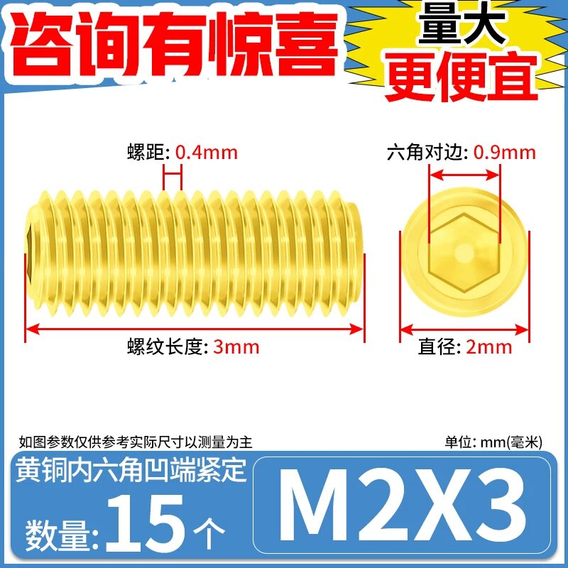 Латунный конический винт M2 x 3 мм, 15 штук - Универсальный крепеж для автомобильных и механических креплений