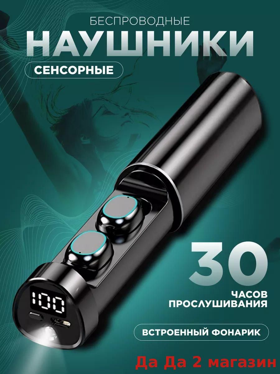 Наушники беспроводные с микрофоном, Bluetooth, черный