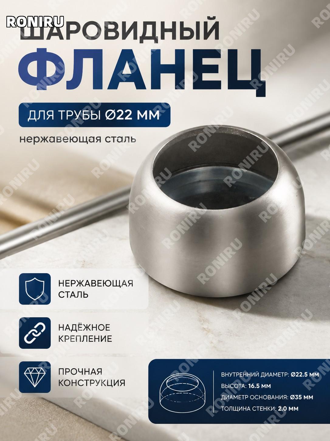 Шаровой фланец для трубы 22 из нержавеющей стали, крепление для сушильного стержня, потолочная установка для дома
