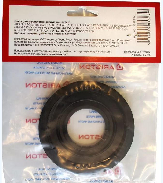 Запчасть для водонагревателя Прокладка фланца Ariston (65111788-DIY)