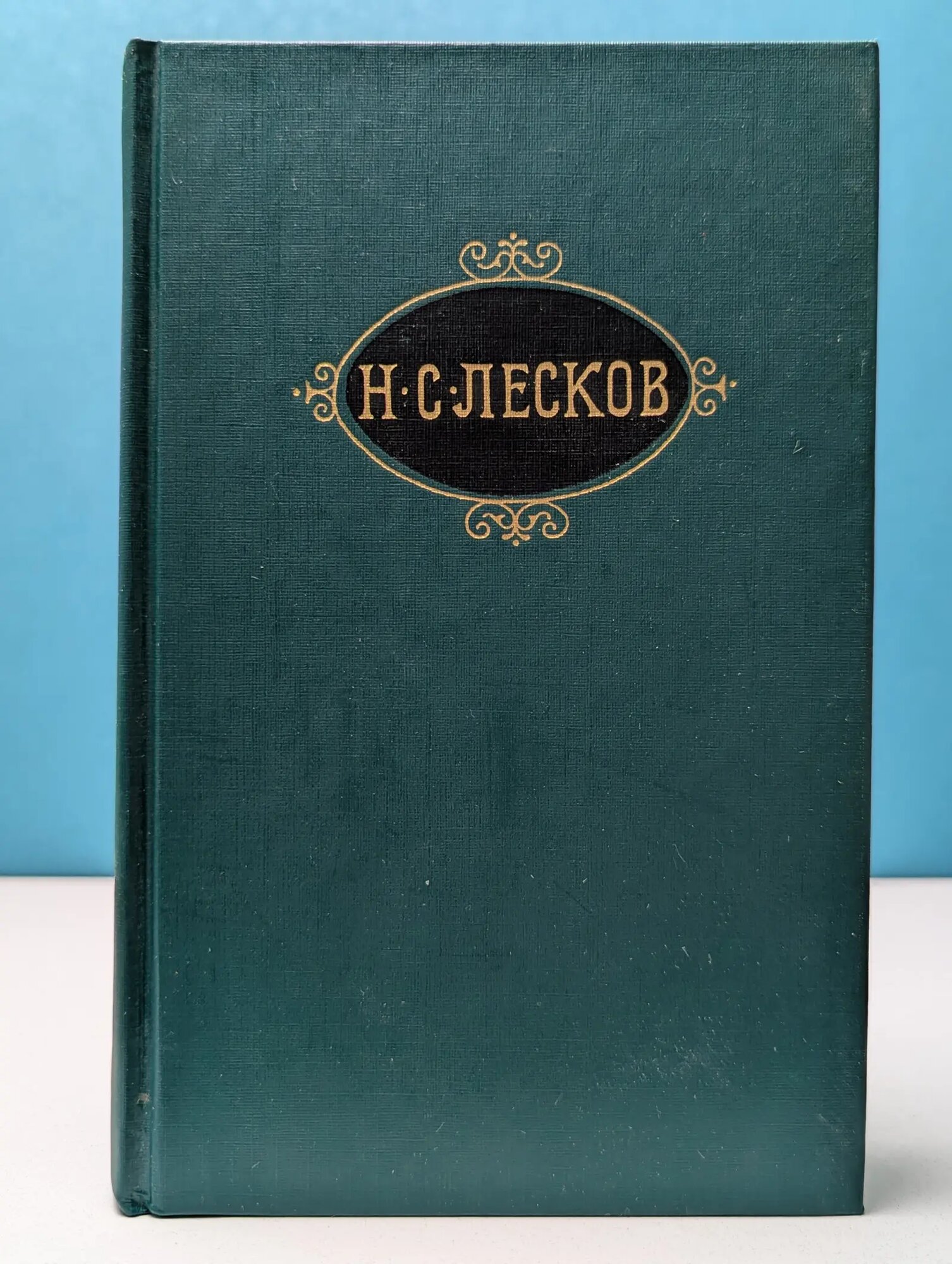Библиотека "Огонек". Н. Лесков. Собрание сочинений в 12 томах. Том 3 Лесков Николай Семенович 1989