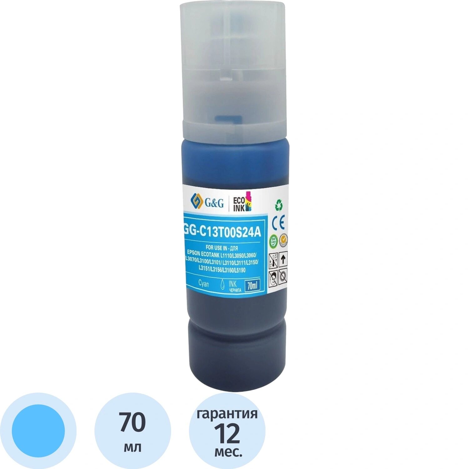 G&G Чернила G&G GG-C13T00S24A для L1110/L3151 голубые совместимые