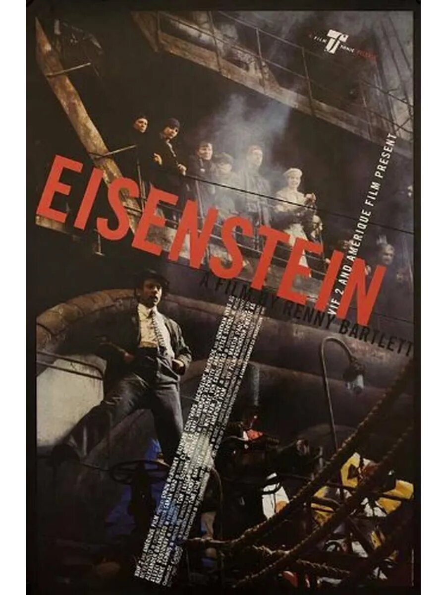 Эйзенштейн (2000) (DVD-R)