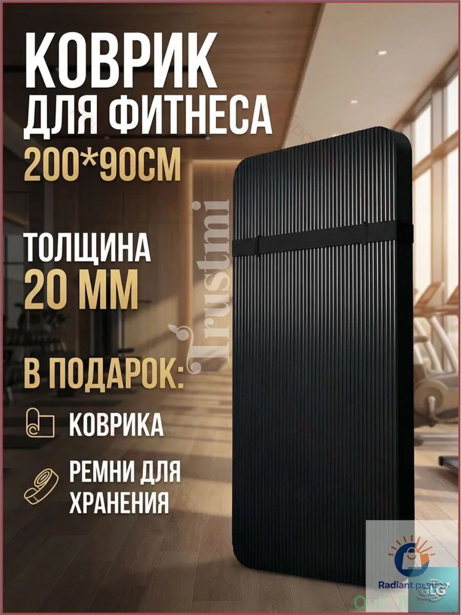 Премиум мат для йоги 20 мм, фитнесковрик 200х90 см, Цвет черный