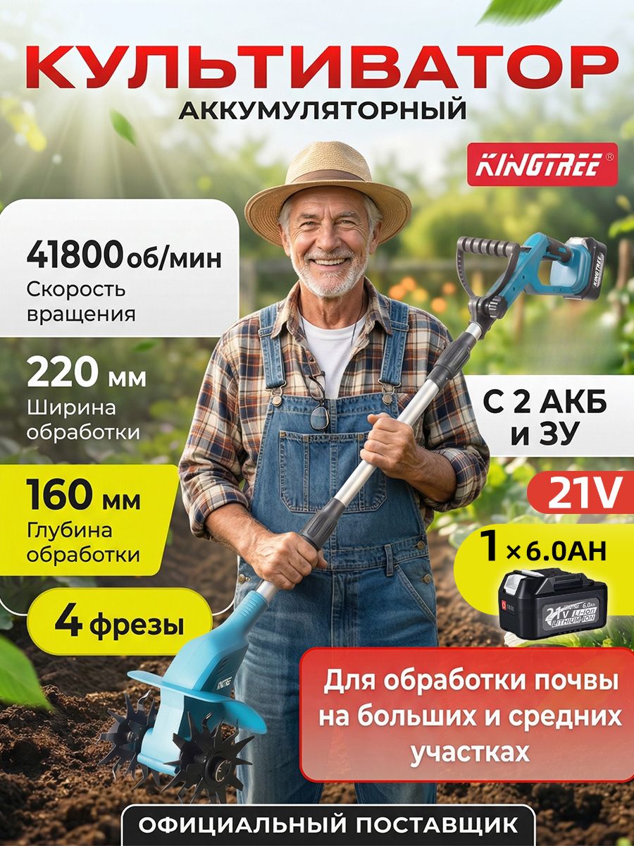 KingTree Газонокосилка-робот