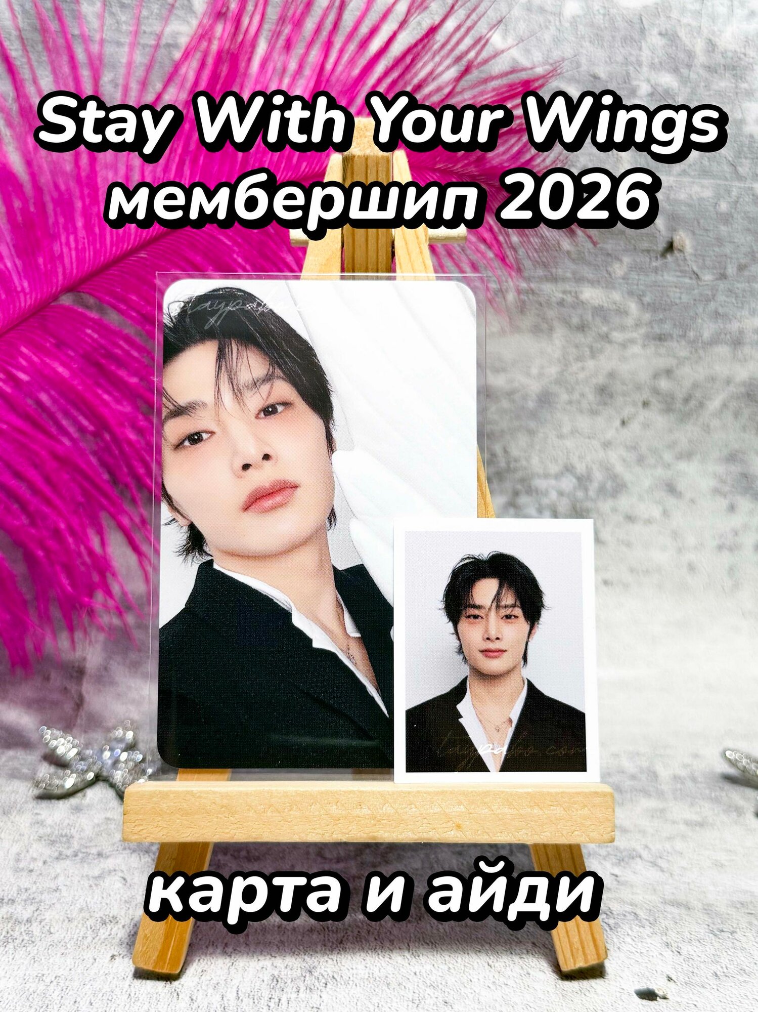 Коллекционная фотокарта Stray kids Stay With Your Wings Чонин c айди официальная