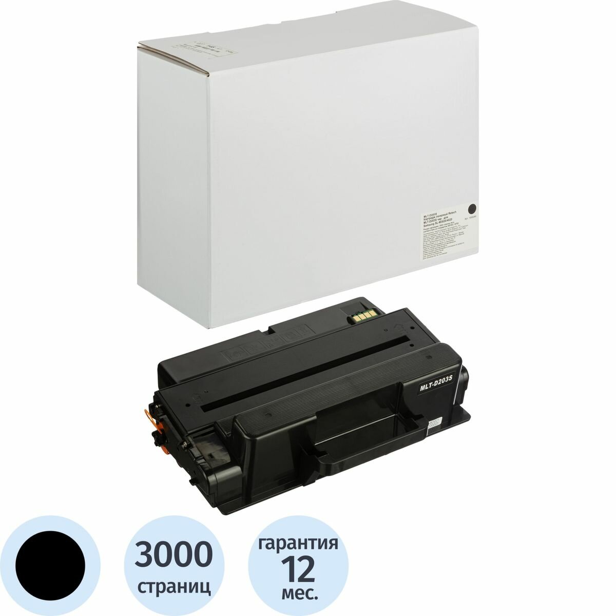 Картридж лазерный Retech MLT-D203S чер . для Samsung SL-M3820/4020 (1958089)