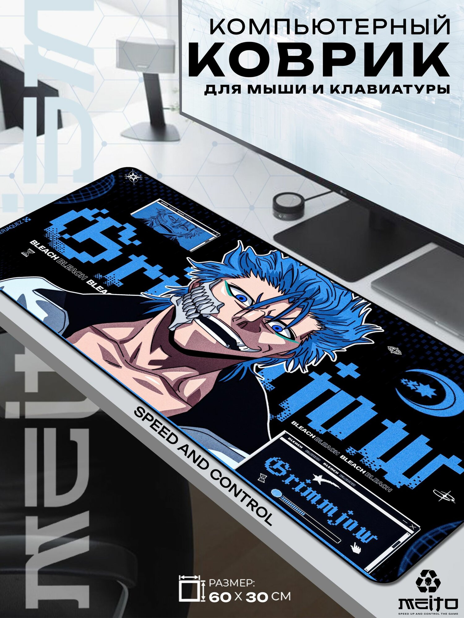 Большой игровой коврик для мыши и клавиатуры жаккард 60x30 см Bleach Блич Гриммджоу Джагерджак