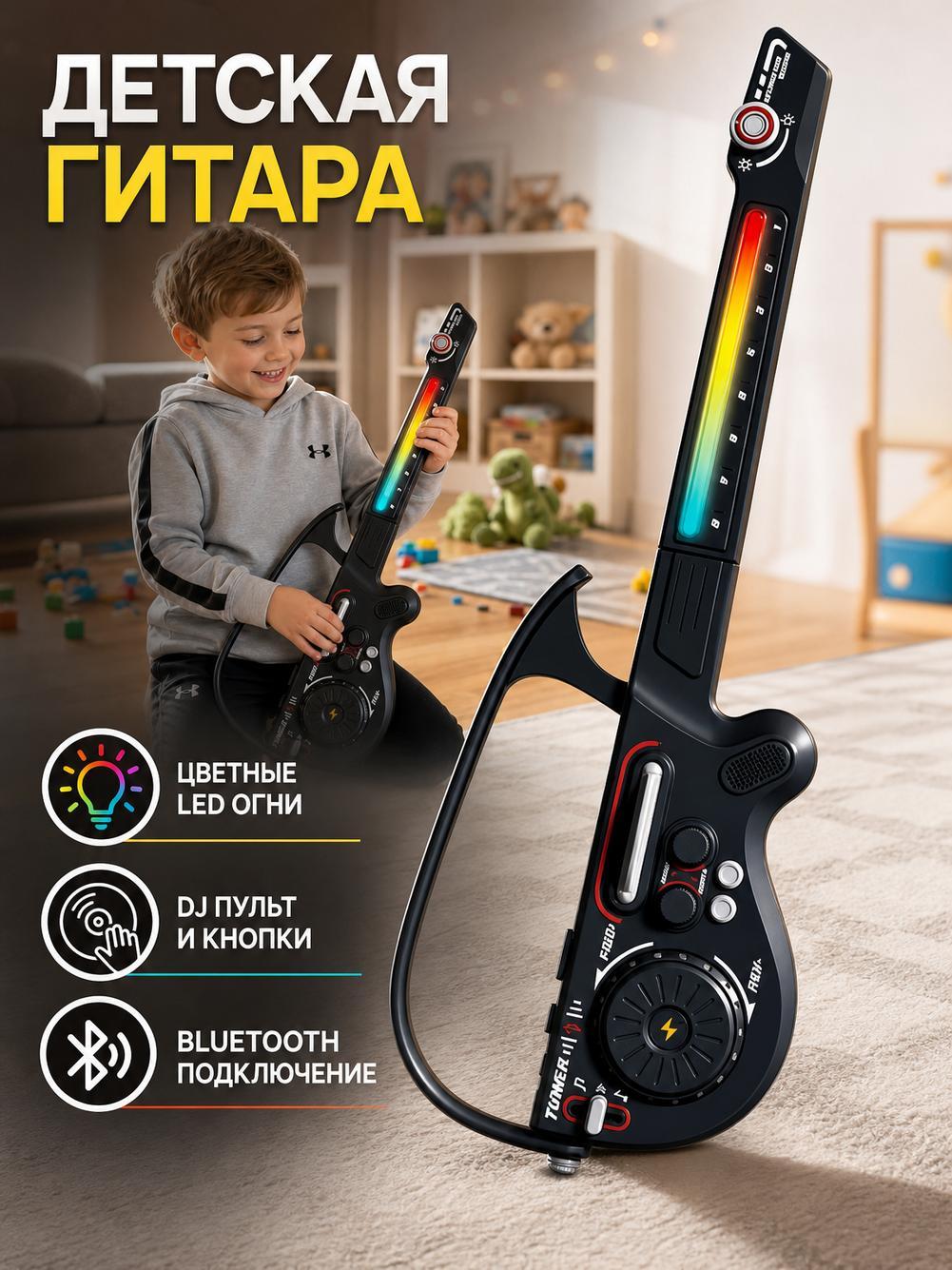 Многофункциональная гитара Bluetooth версия, световые эффекты, музыка, ритм ударов, электронное пианино, детская музыкальная игрушка