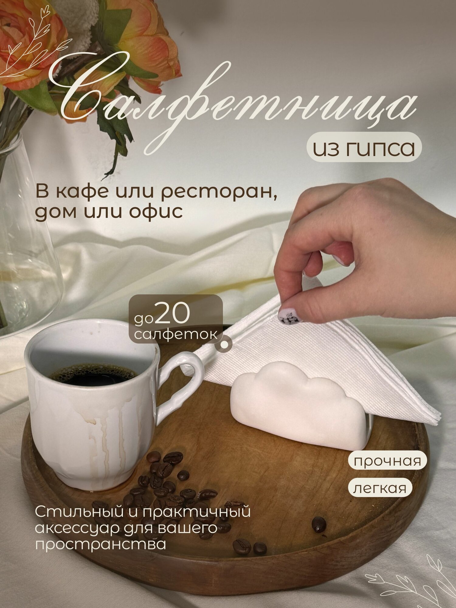 Салфетница на стол интерьерная 8,5*4*6 см