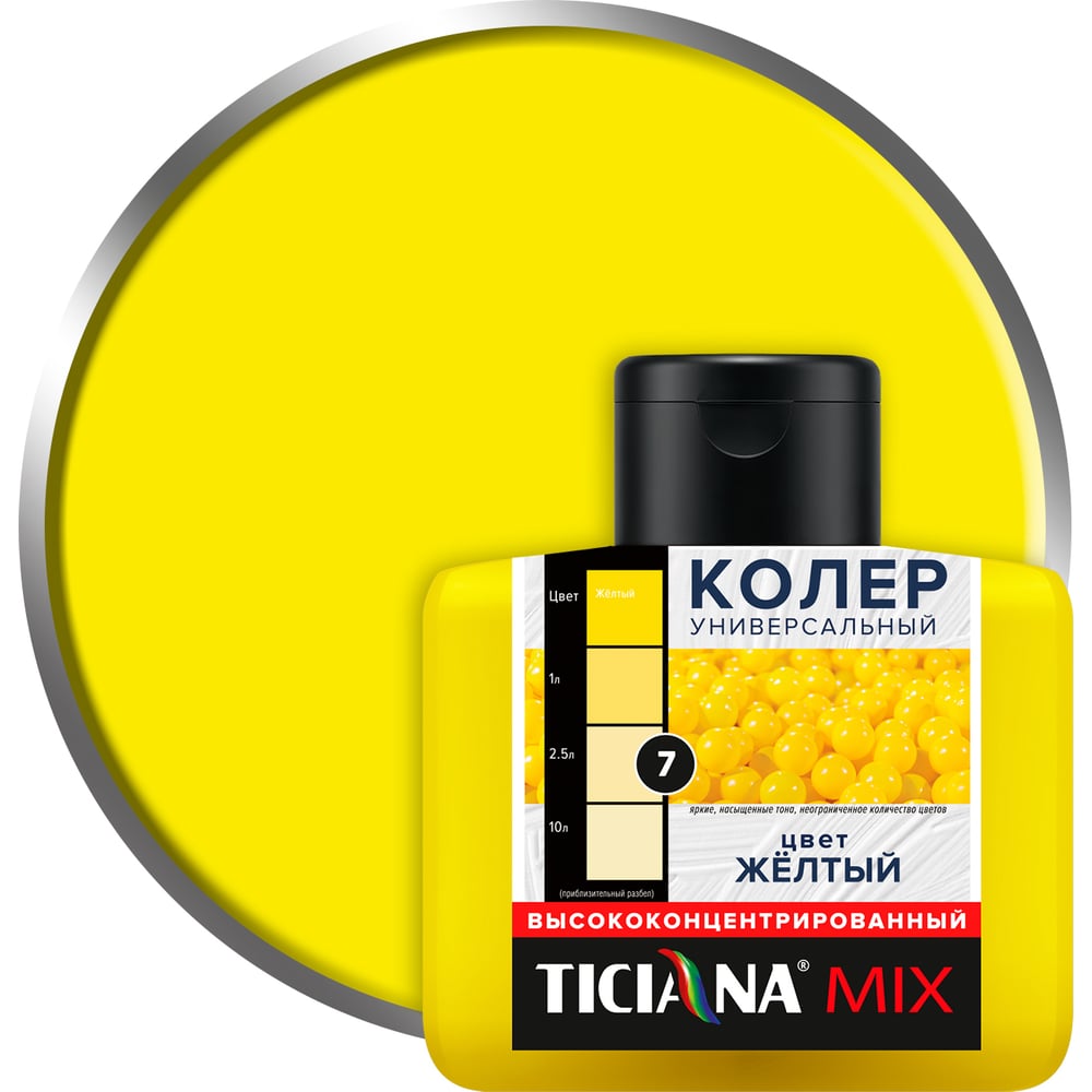 Колер микс универсальный Ticiana желтый MIX (80 мл) 4300001223