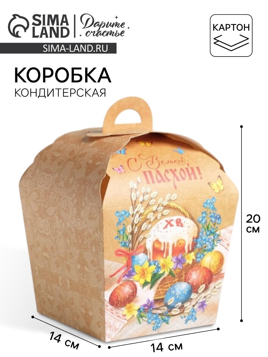 Упаковка для подарка, С Великой Пасхой, 17×17×26 см, форма фигурная, размер 26, праздничный сюрприз