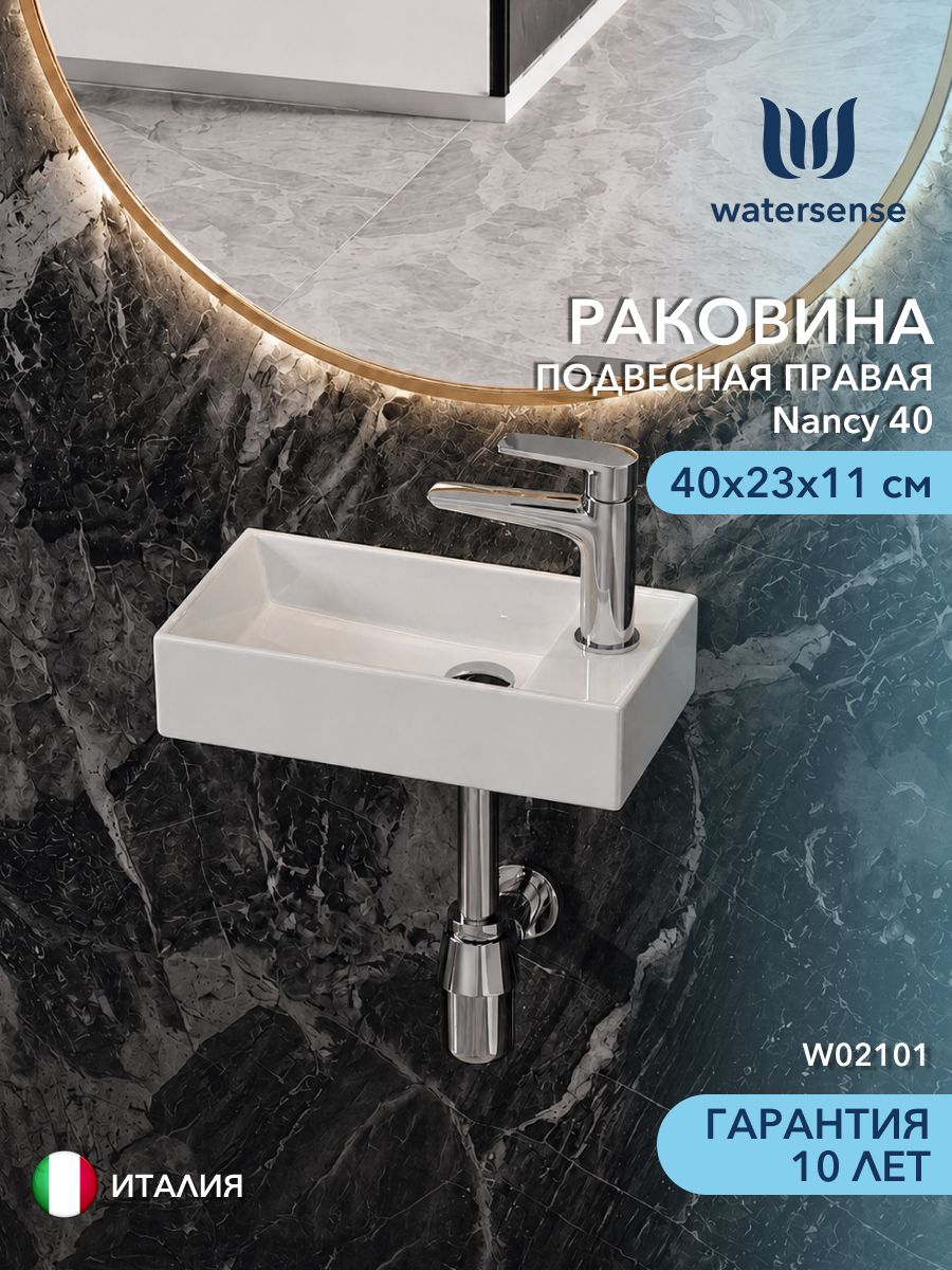Раковина для ванной подвесная Watersense Nancy 40 правая белая
