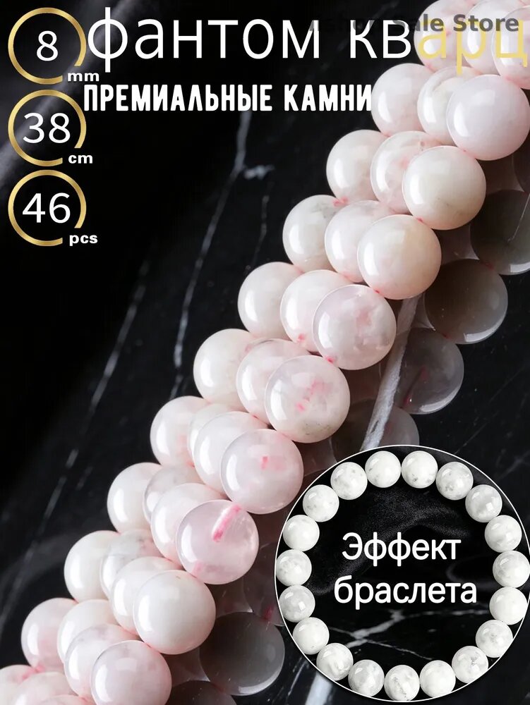 Натуральные бусины из фантомного кварца Снежинка россыпью прозрачный кристалл с белыми включениями для рукоделия, создания украшений и браслетов своими руками