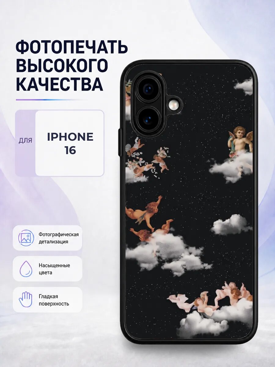 Чехол на iPhone 16 ангельская эстетика эстетичный черный