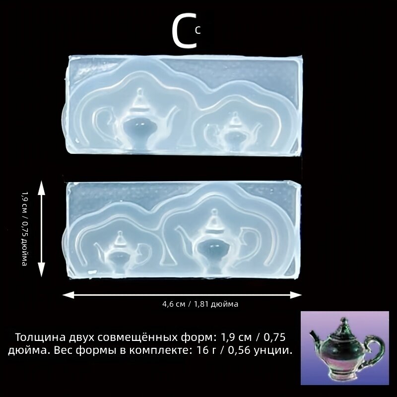 Силиконовая форма для заливки смолы и клея, объемная 3D форма чайника и кофейной чашки, модель C