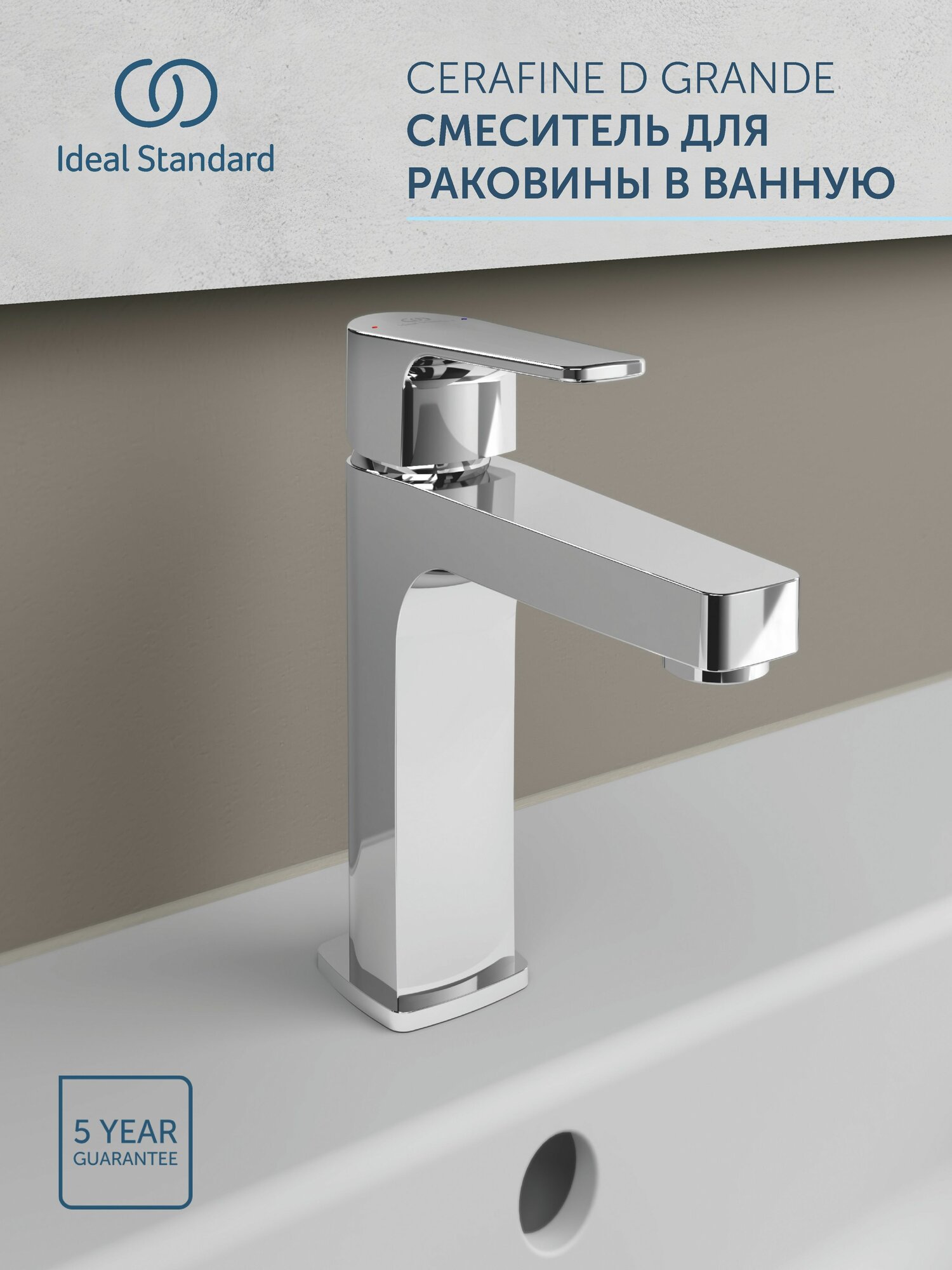 Смеситель для раковины в ванную латунный Ideal Standard Elegance