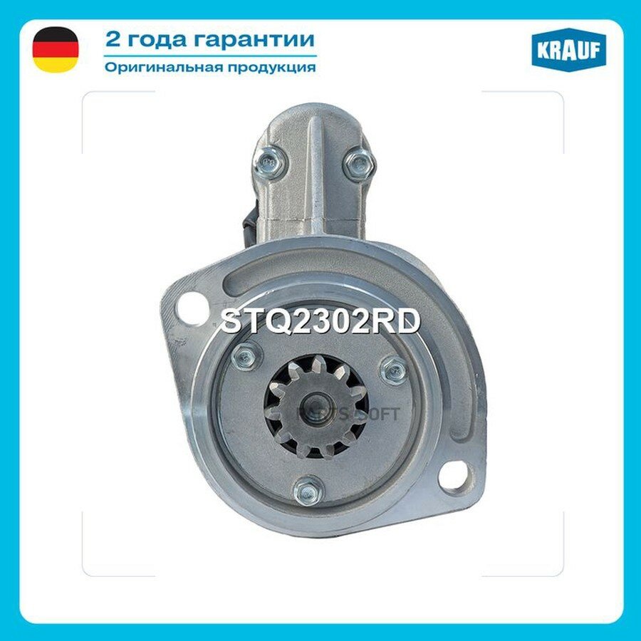 Стартер от официального дистрибьютора, KRAUF, артикул STQ2302RD