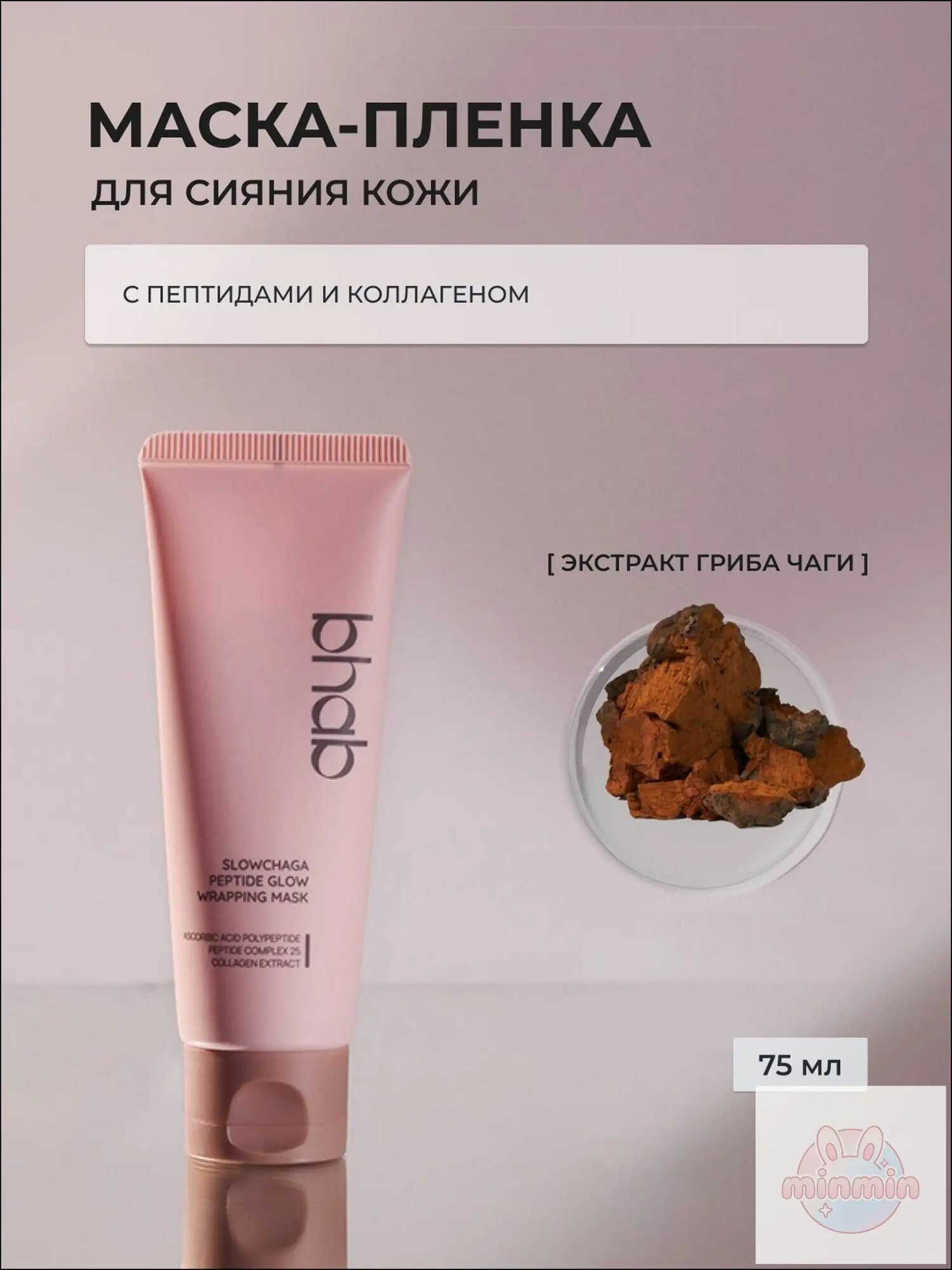 Маска косметическая Антивозрастной уход Для всех типов кожи