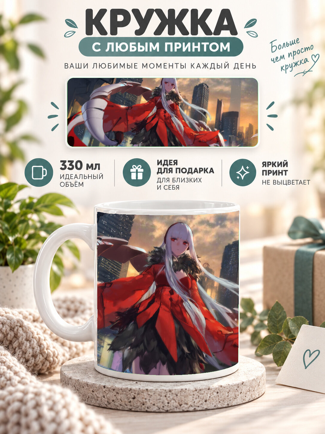 Кружка керамическая 330 мл белая с принтом Forever 7th Capital / Вечная столица 7 — Forever 7th Capital, для чая и кофе