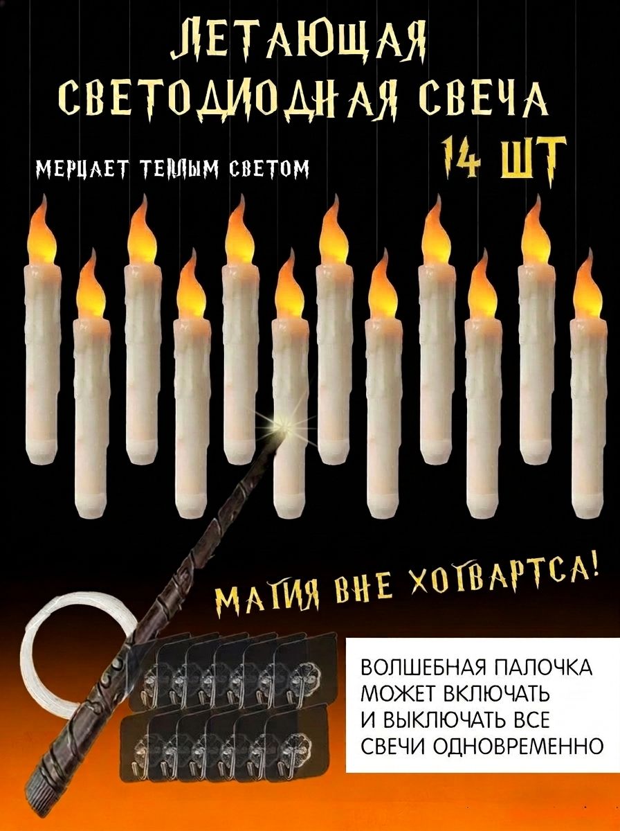 Магические свечи 16 см х 2 см 14 шт