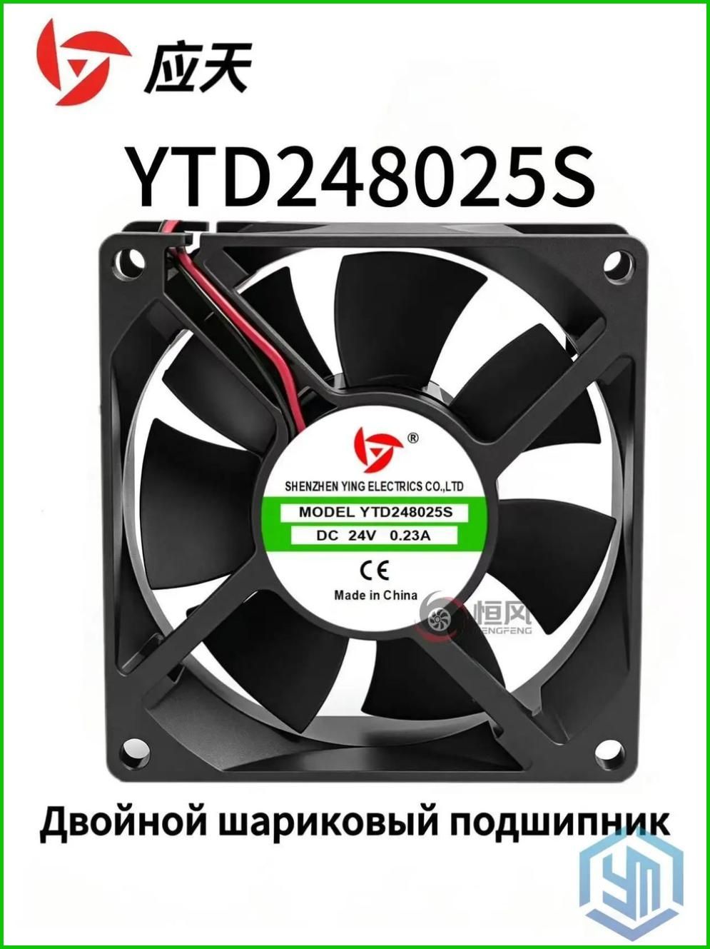 YTD248025S DC24V 0.23A 8CM 8025 Подходит для вентилятора охлаждения сварочного аппарата постоянного тока