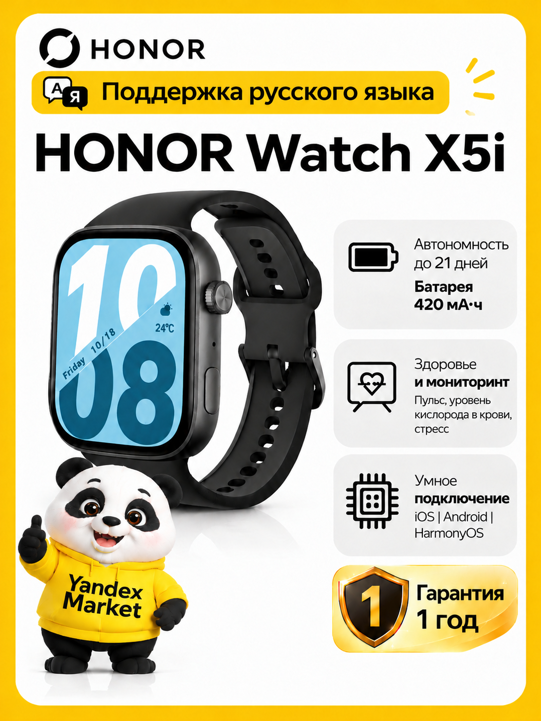 Смарт часы Honor Watch X5i CN Поддержка русского языка черное