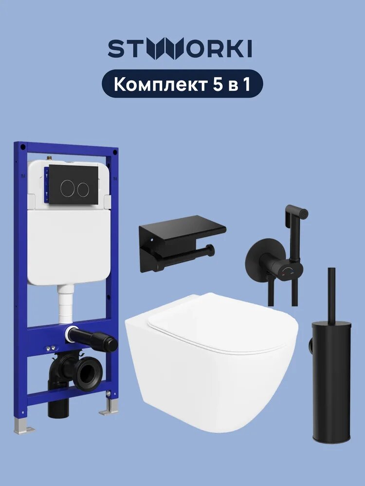 Комплект 5 в 1 Унитаз подвесной STWORKI Готланд S13401WH, безободковый, с микролифтом, глянцевый белый, антивсплеск / Инсталляция с кнопкой Хельсинк