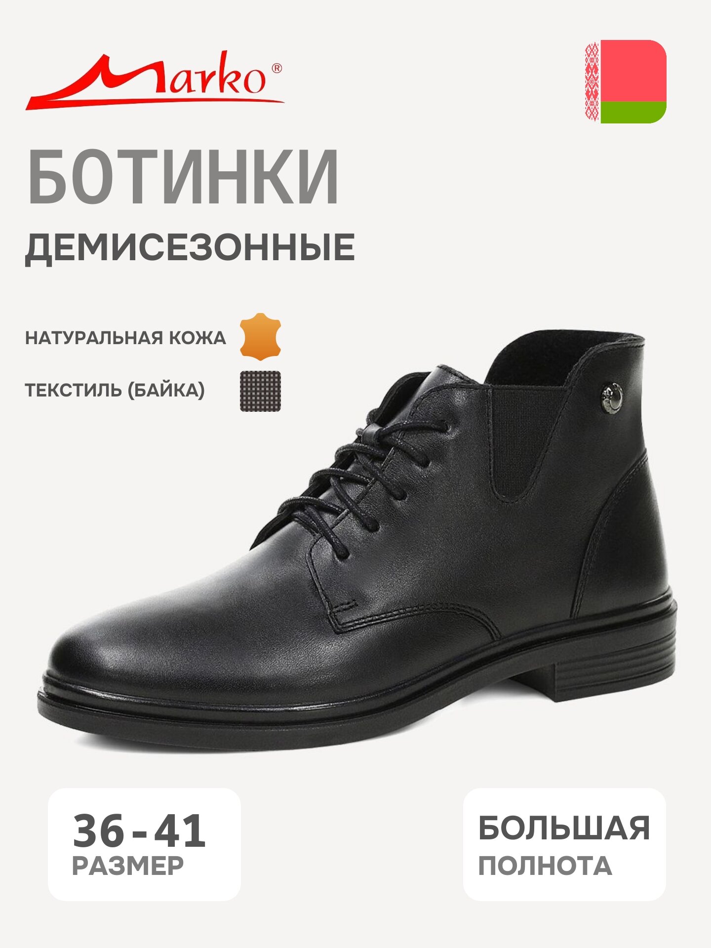 Ботинки дерби Marko Marko 32213