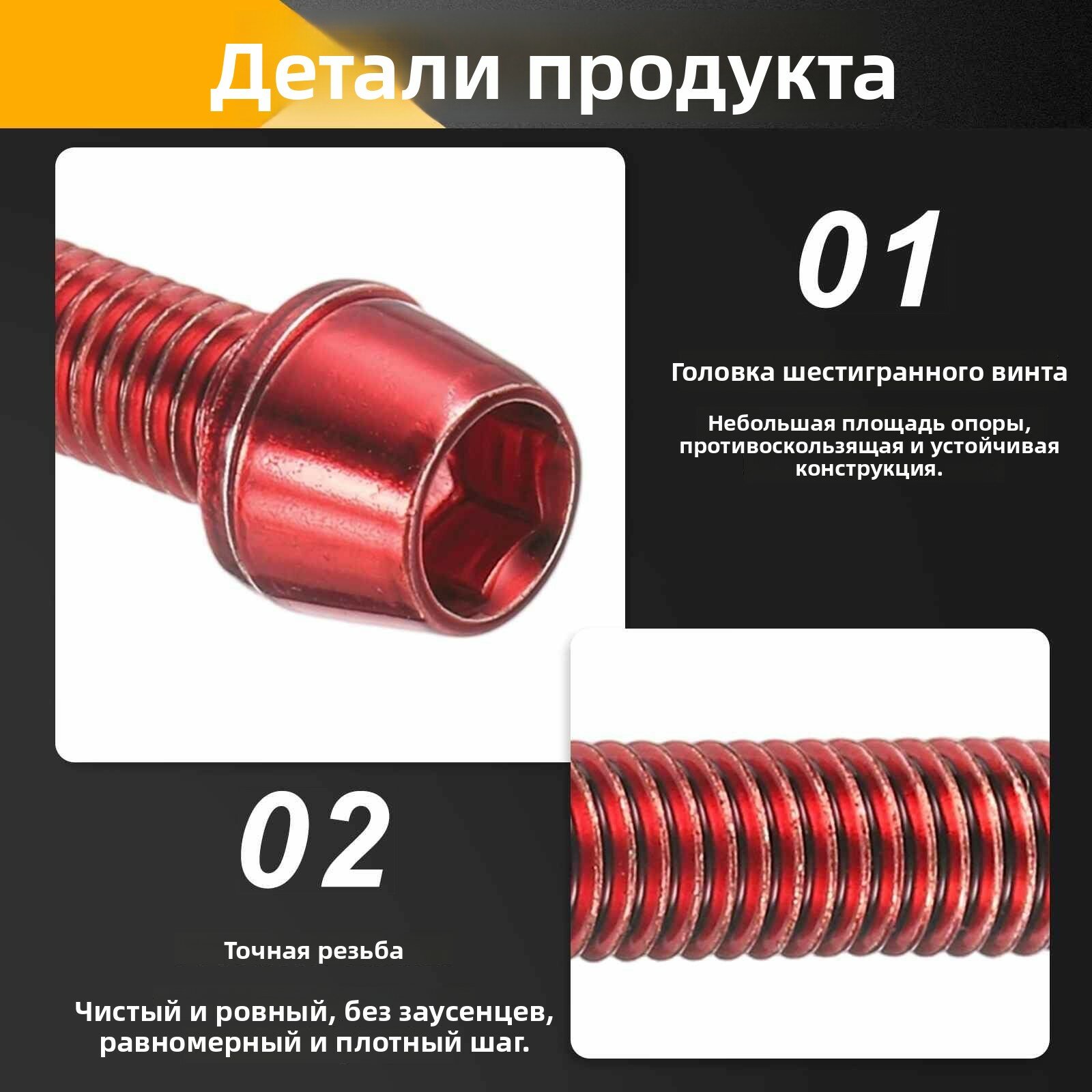 Шестигранные крепежные болты для суппорта дискового тормоза велосипеда