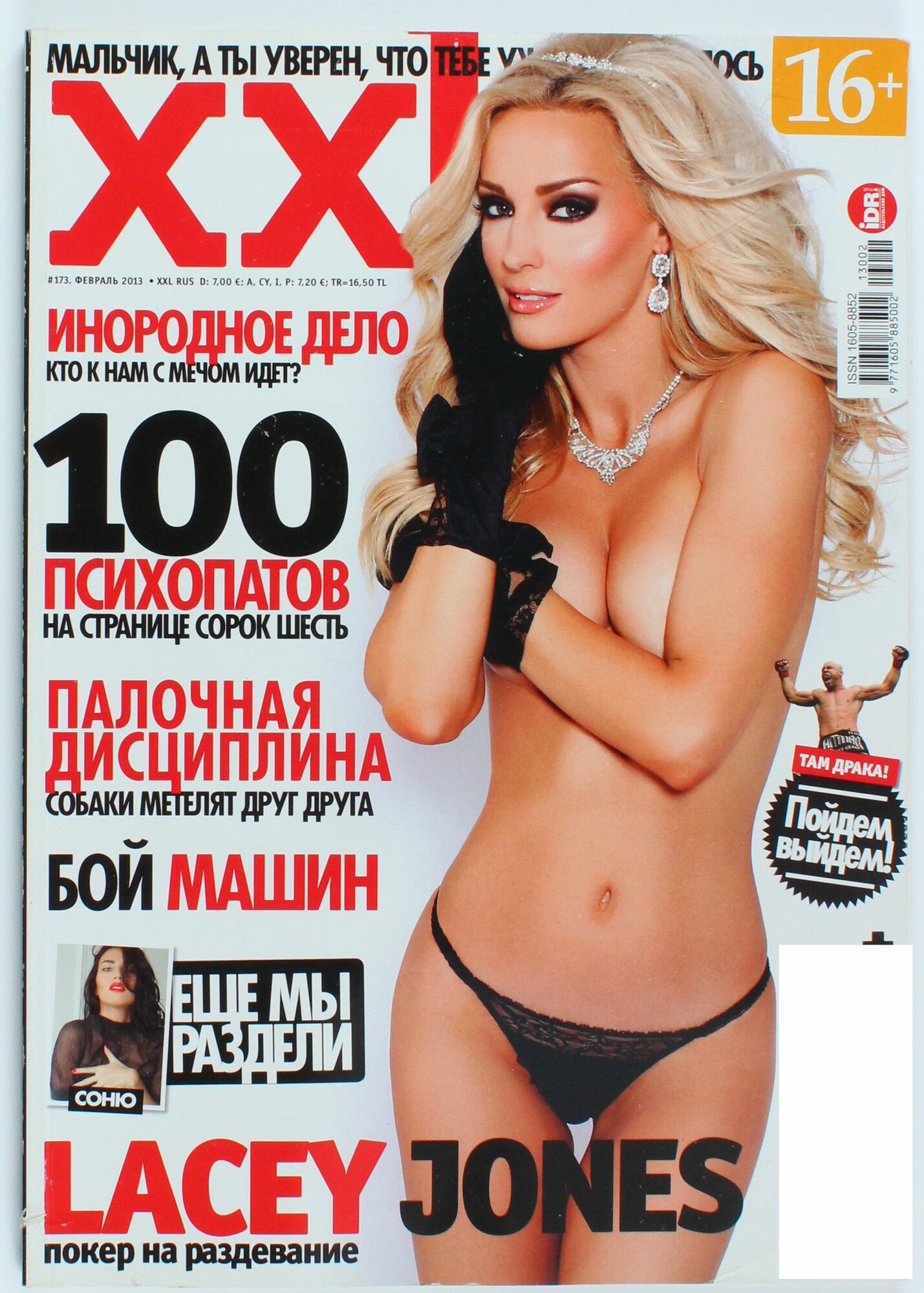 Букинистический журнал XXL, выпуск 2/2013