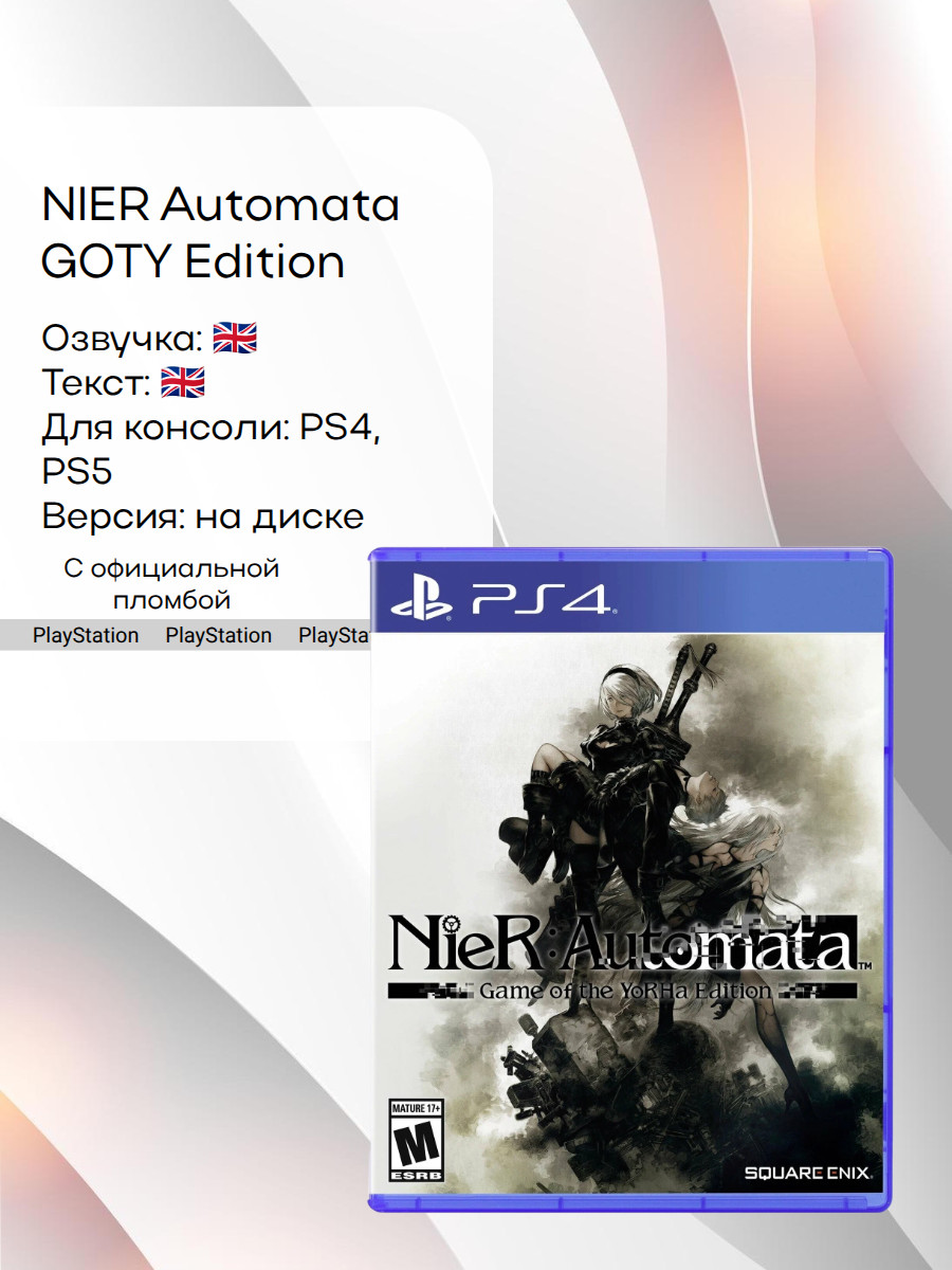 NIER Automata Game of the YoRHa Edition, PlayStation 4, английская версия