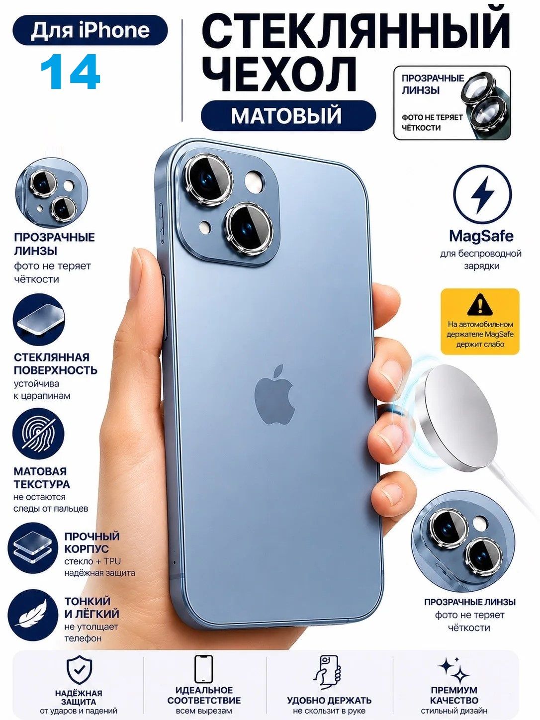 Стеклянный чехол для iPhone 14 с MagSafe, голубой Sierra Blue