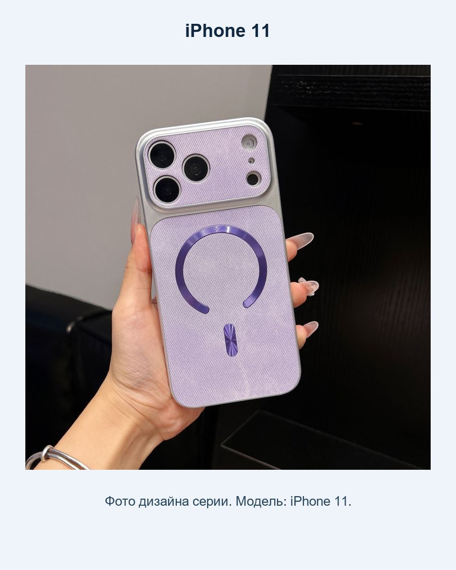 Чехол с фактурной поверхностью и кольцом для iPhone 11, сиреневый