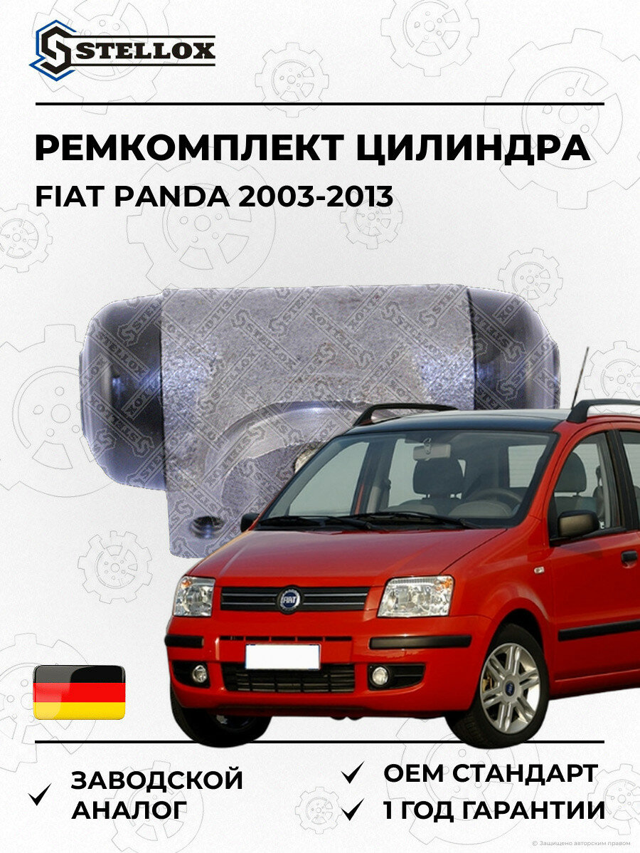 Ремкомплект цилиндра тормозного Stellox 0583035SX Фиат Панда Fiat Panda 2003-2013