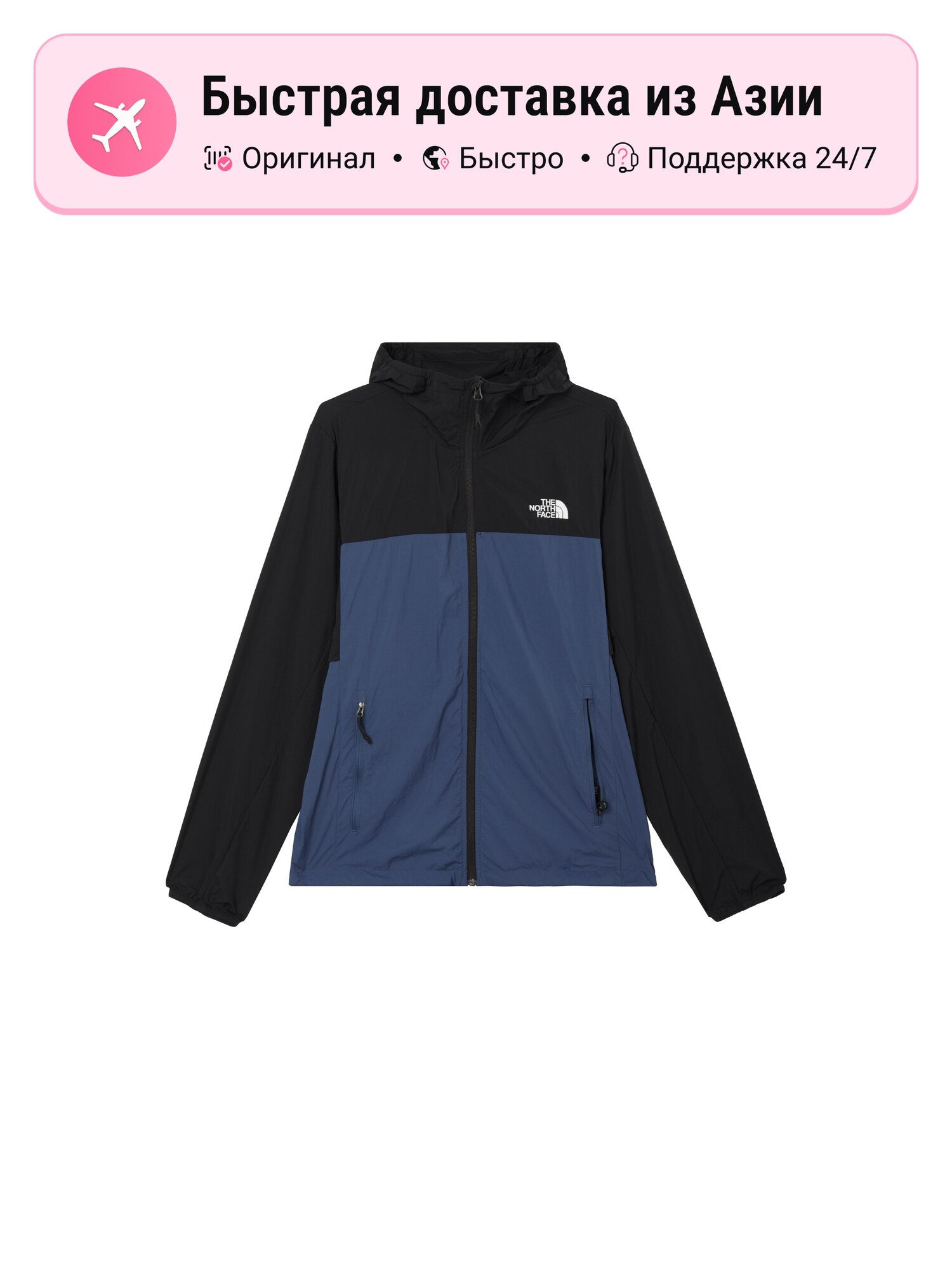 Куртка The North Face SUN CHASE