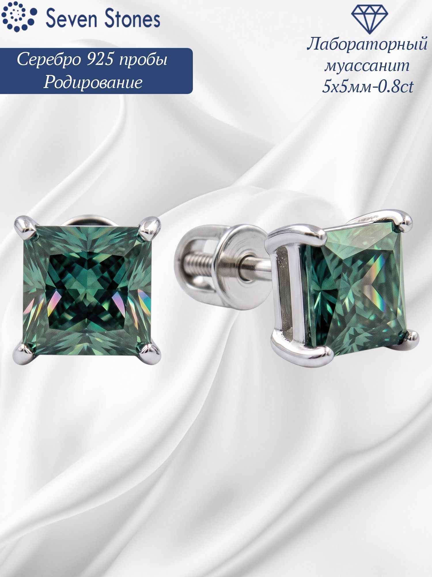 Серьги пусеты Seven Stones, серебро, 925 проба, родирование