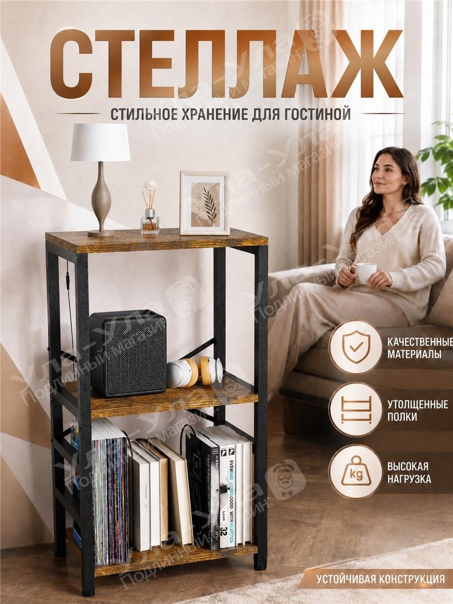 Полка, 40х30