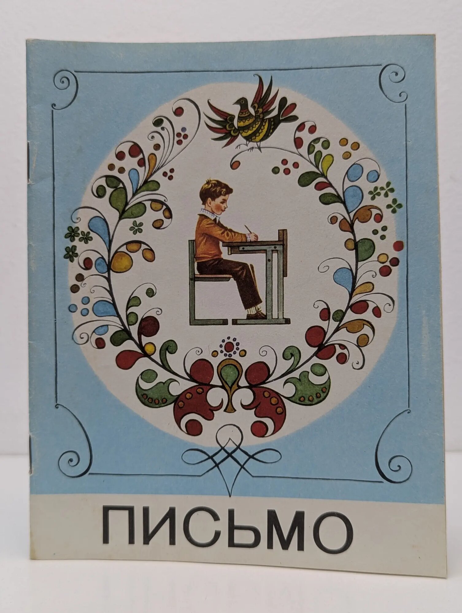 Письмо. Учебник для 1 класса Горецкий Всеслав Гаврилович, Кирюшкин Виктор Андреевич, Шанько Анатолий Филиппович 1992