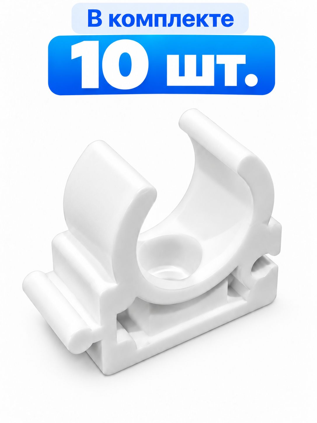ППР Опора 20 PPRC Valfex белая 10 штук (10160220k10)
