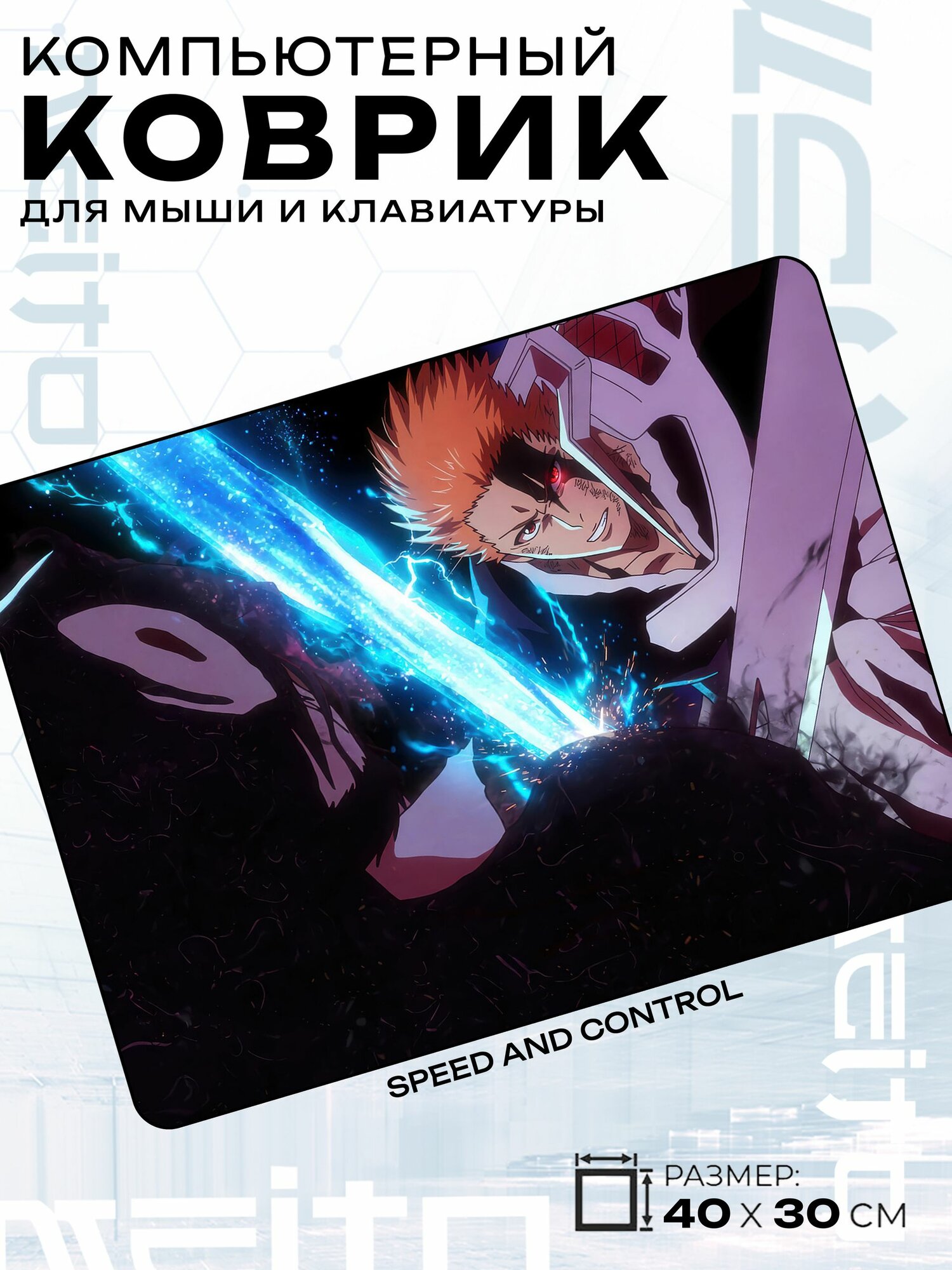 Игровой коврик для мыши жаккард 40x30 см Bleach Блич Ичиго Куросаки