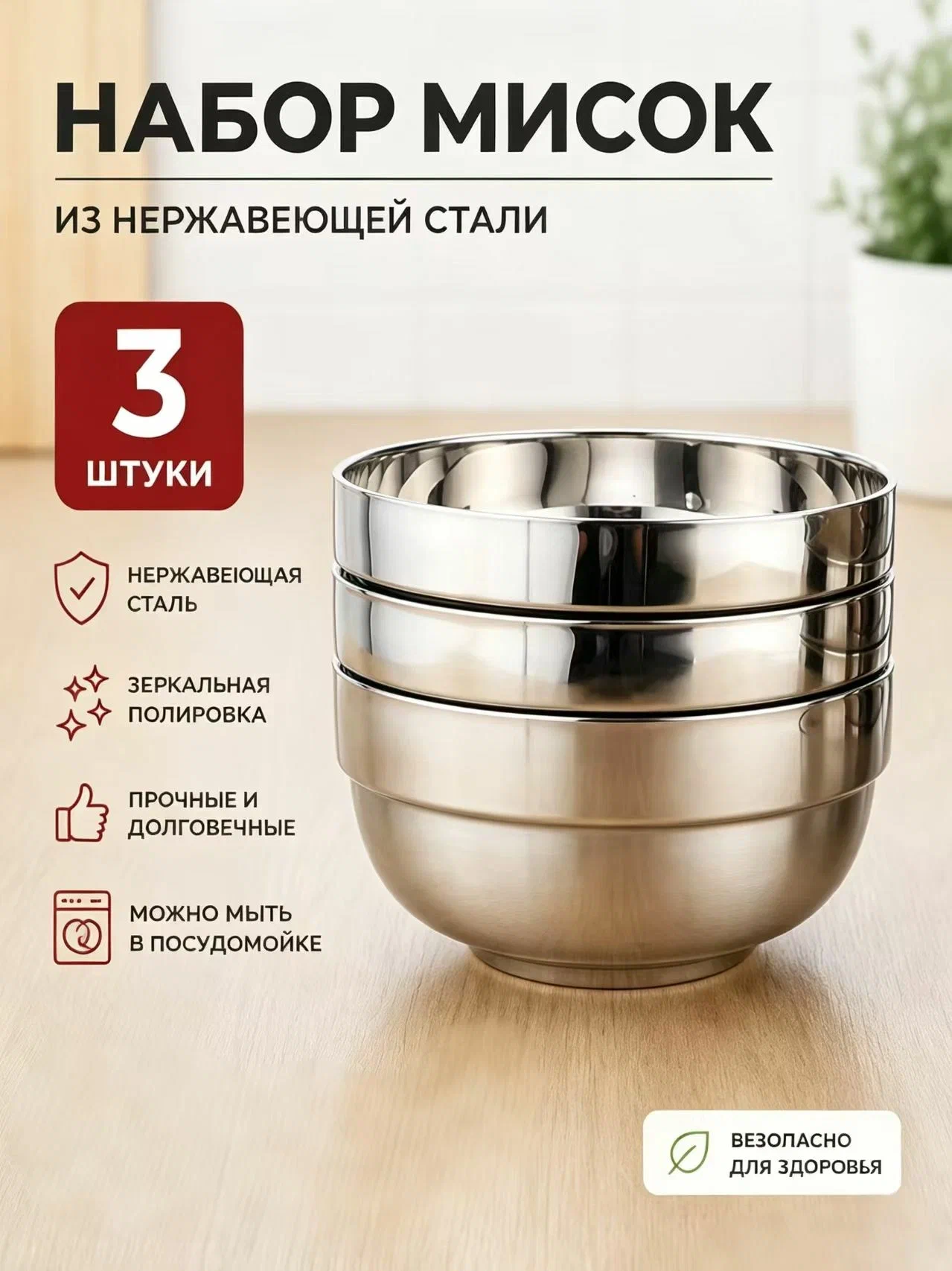 Усиленные миски из стали 304, 600 мл, 3 штуки, для дома и на природу