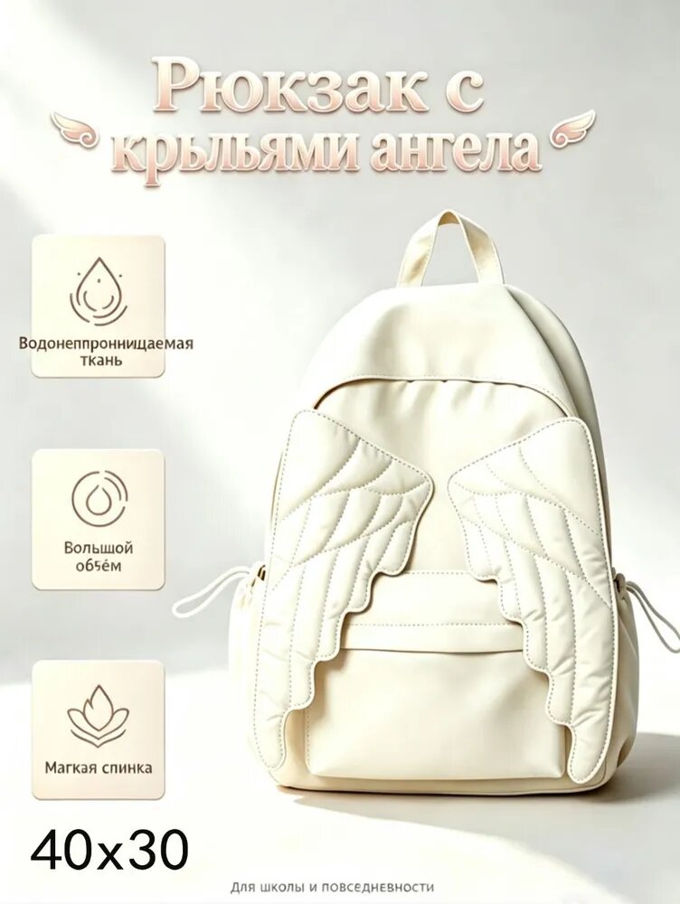 Рюкзак
