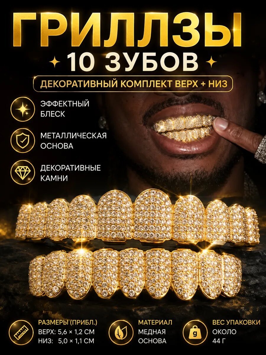 Грилзы