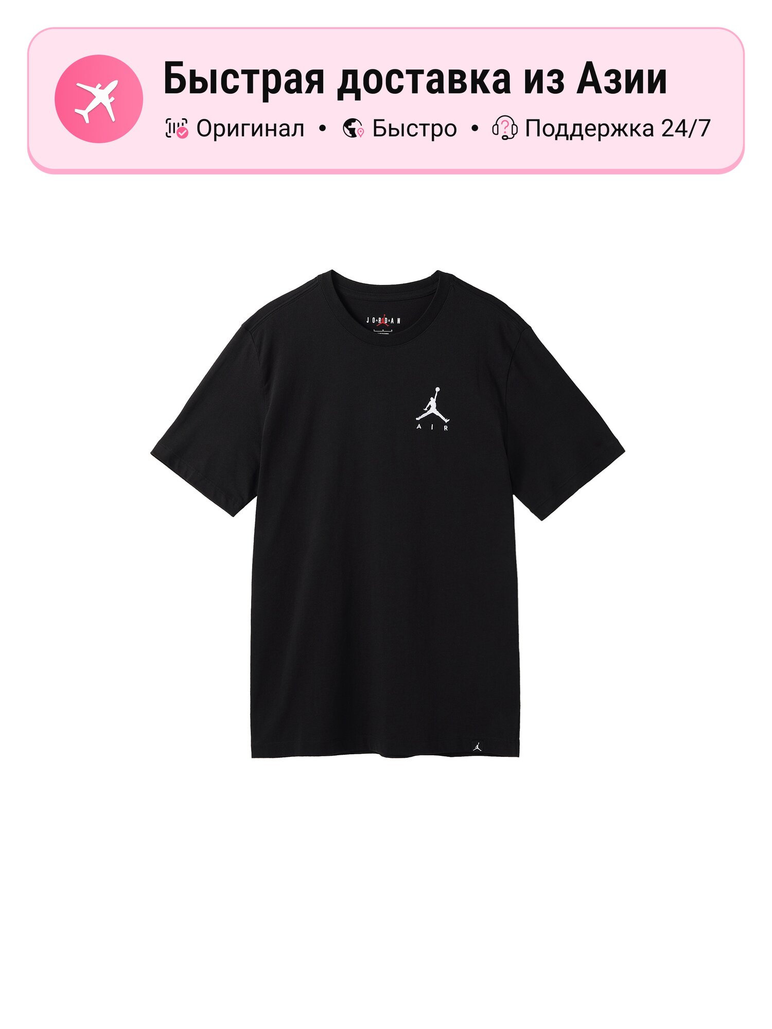 Футболка Jordan Jordan Jumpman