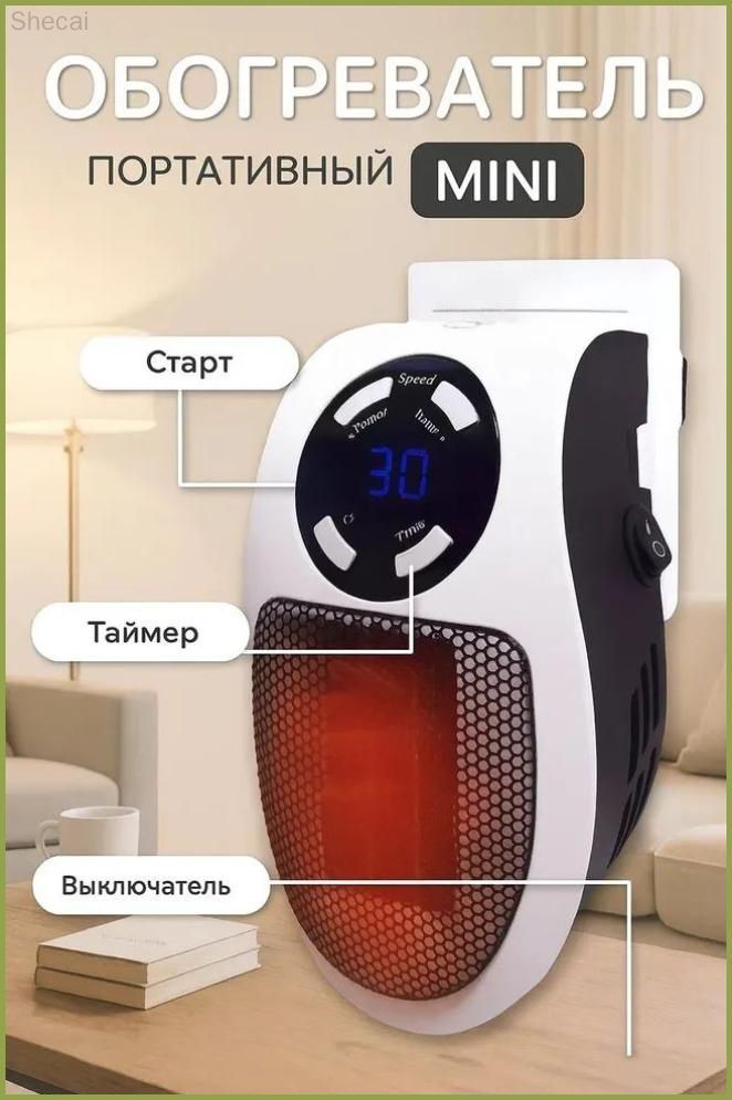 Электрический Обогреватель для дома, настенный, Портативный мини тепловентилятор, инфракрасный обогреватель
